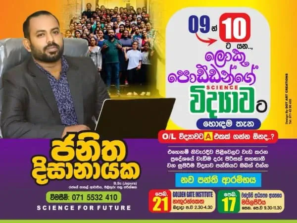 Science Grades 6-11 - Janitha Dissanayake