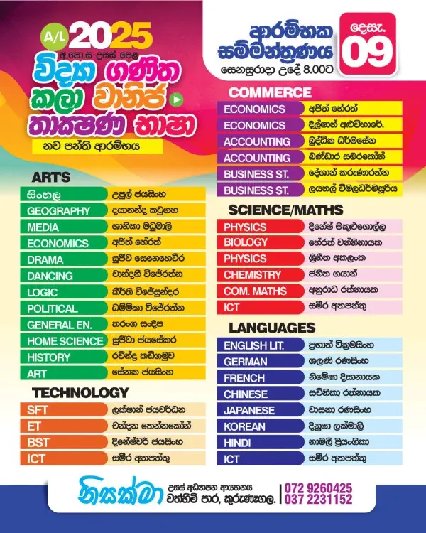 Nisakma Education Center - Kurunegala
