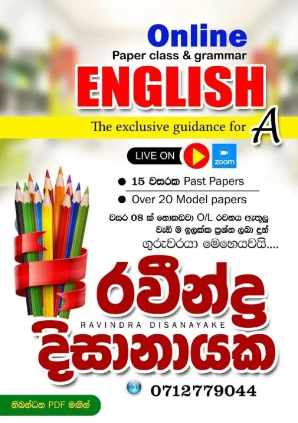 Grade 1 to A/L - English Language