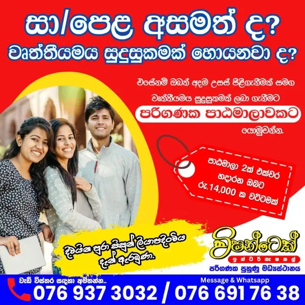 Visiontec International