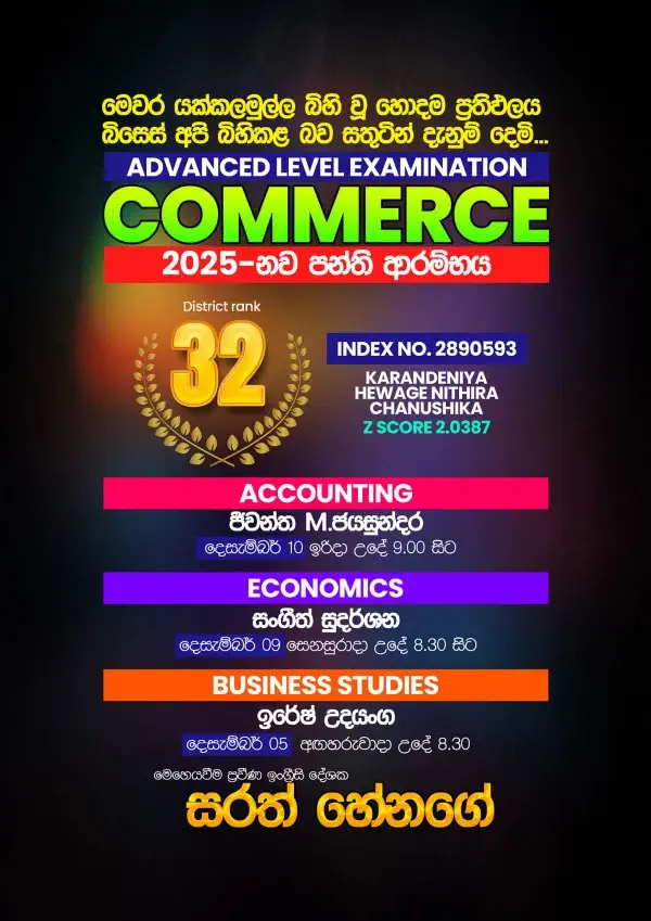 A/L Classes - Yakkalamulla, Galle