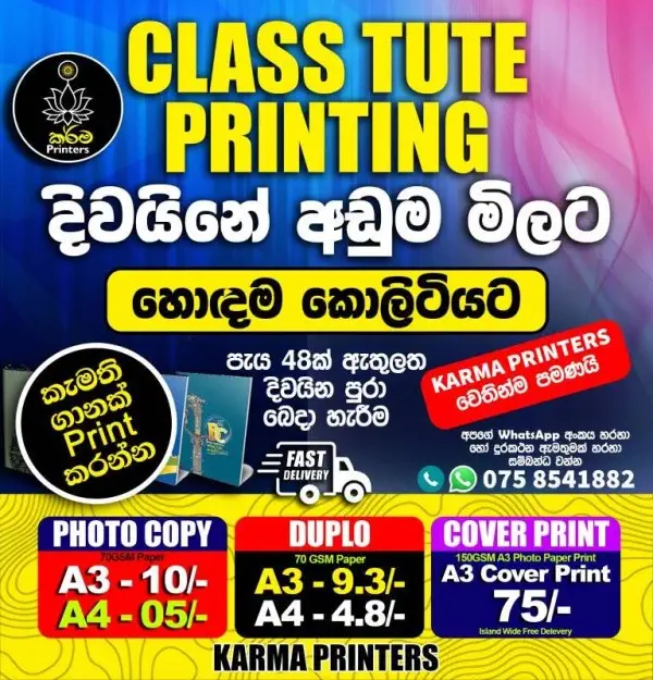 Class Tute Printing