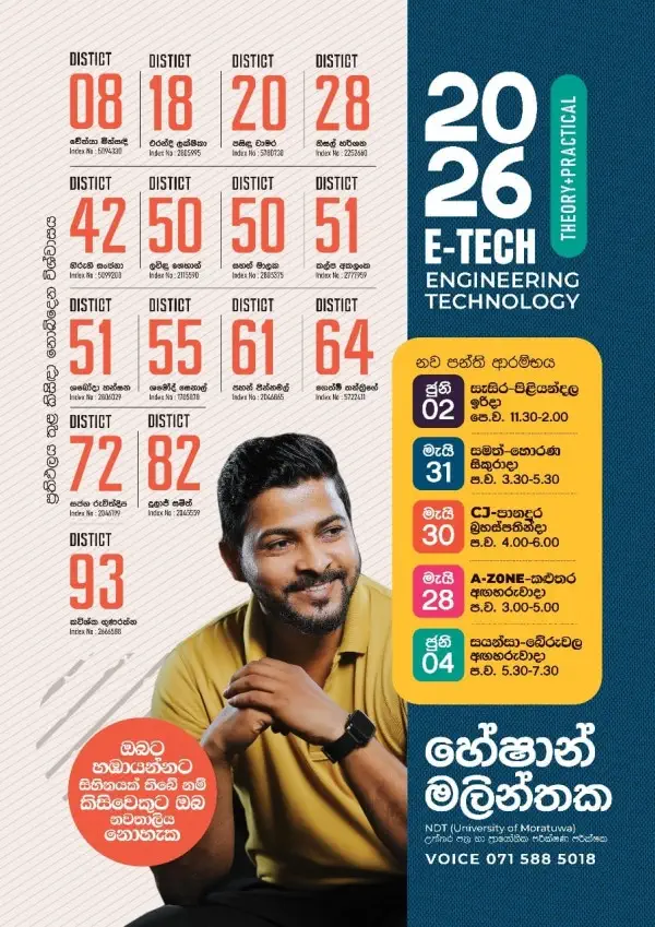 Advanced Level E-Tech - Engineering Technology