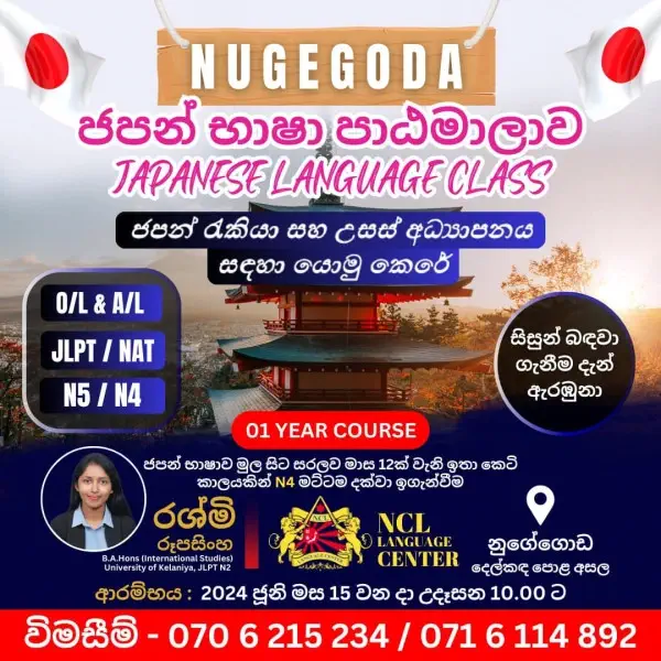 NCL Language Center - Japanese Language Classes