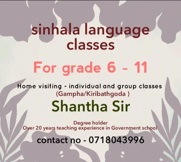 Classes - Sinhala language