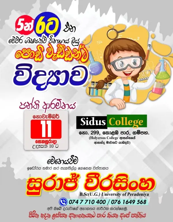 Science 6-11 Sinhala medium classes