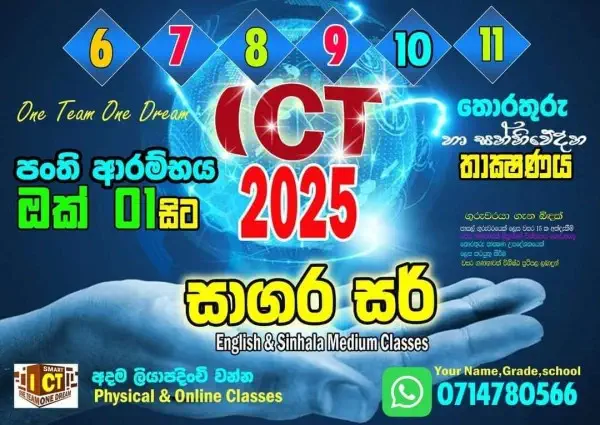 ICT Physical and Online Classes