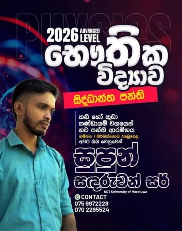 Advanced Level Physics - Group / Individual Classes