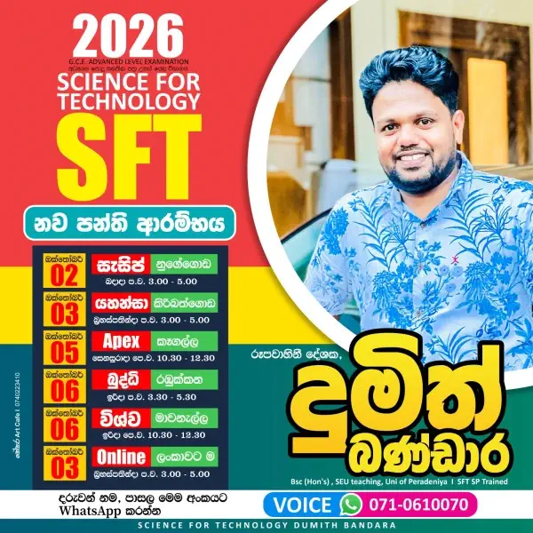 SFT - Science for Technology Tuition Class