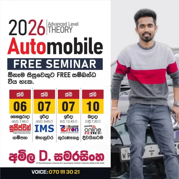 A/L ET - Engineering Technology Tuition