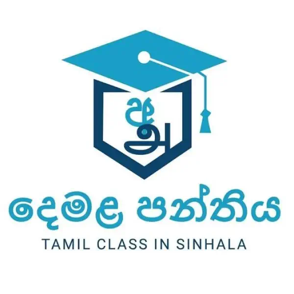 Grade 1 to Grade 11 Tamil Language Classes