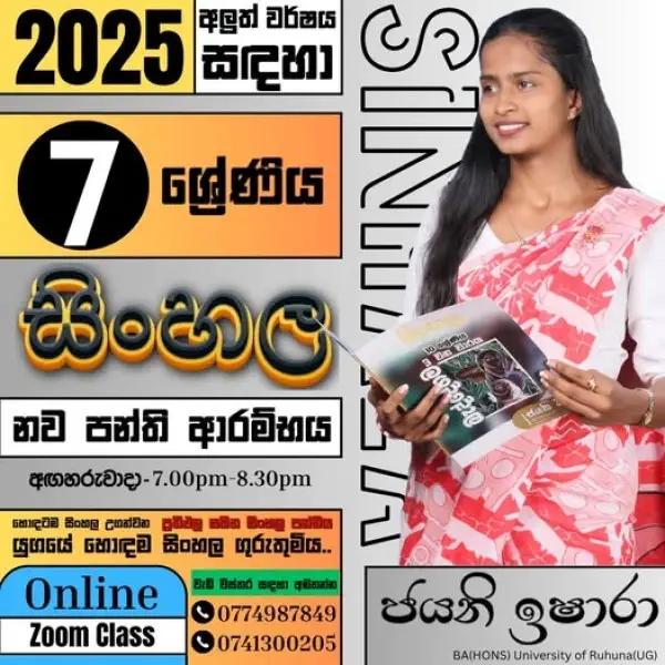 Sinhala Language Online Classes