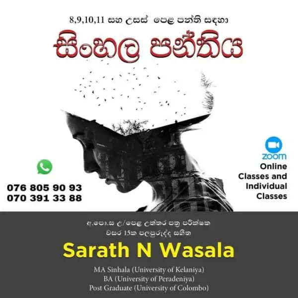 Sinhala Language Individual & Group Class