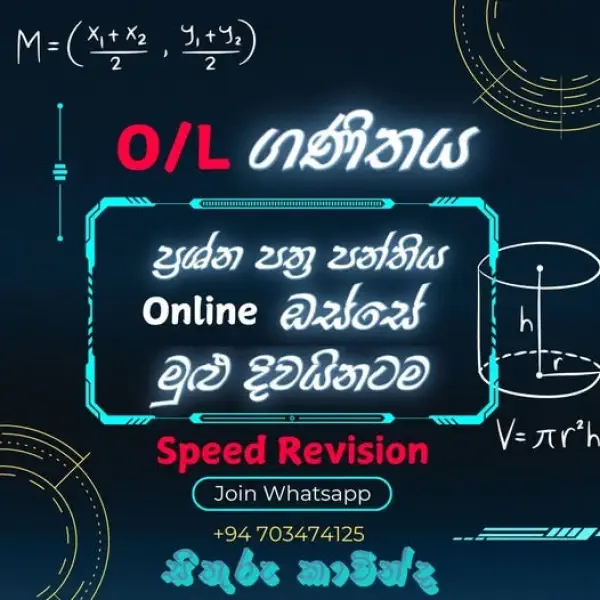 O/L Maths Speed Revision Class