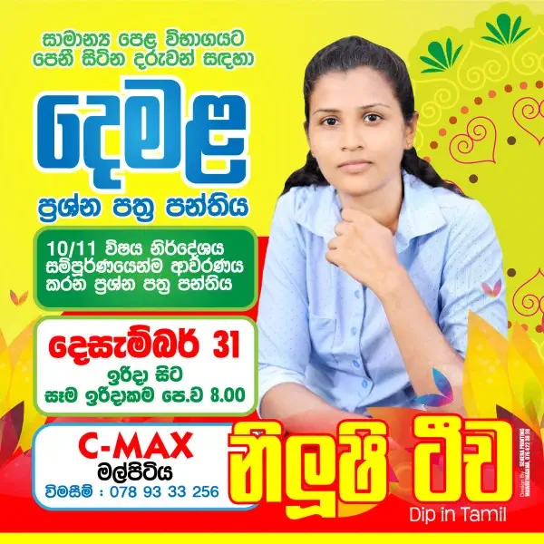 Tamil Classes - Grades 1, 2, 3, 4, 5, 6, 7, 8, 9, 10, 11