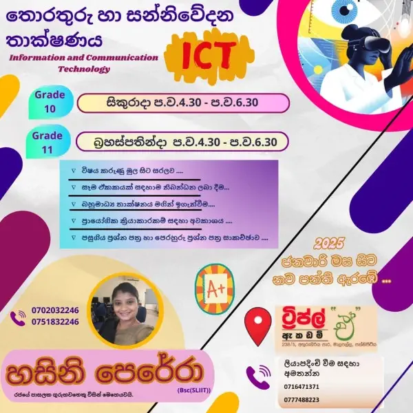 Grade 10 and Grade 11 ICT Classes