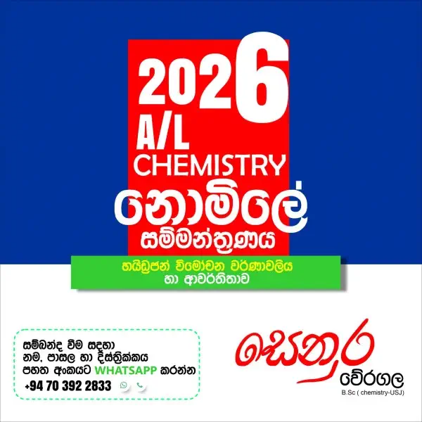 Tuition - A/L Chemistry Class
