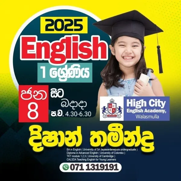 English Language Classes - Grade 1 to Grade 11
