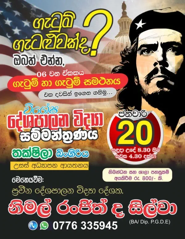 A/L Political Science - Nimal Ranjith Da Silva