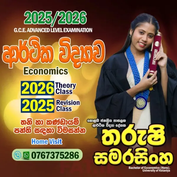 A/L Economics - Tharushi Samarasinghe
