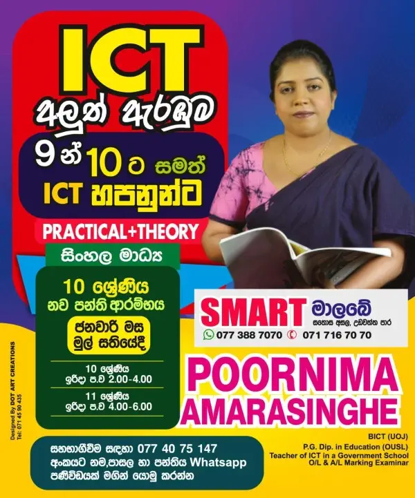ICT Classes - Practical and Theory