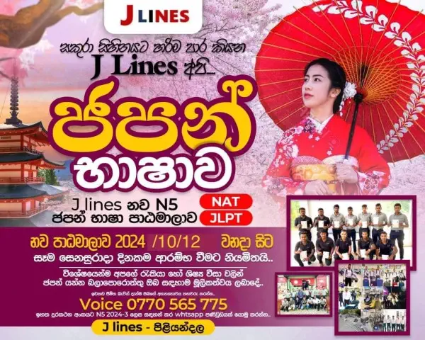 Tuition Japanese Language Classes - NAT, JLPT