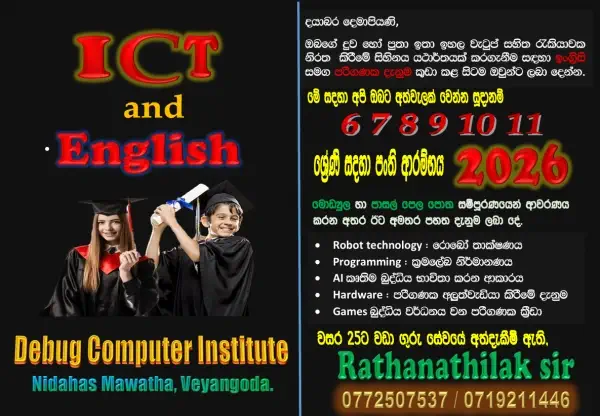 ICT English Medium Classes for 6-OL
