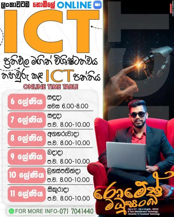 ICT Online Tuition Class